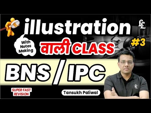 Illustration वाली Class - BNS / IPC : Part-3 | Tansukh Paliwal Sir | Linking Laws