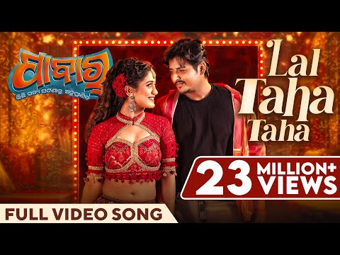 ଲାଲ୍ ଟହ ଟହ | Lal Taha Taha | Full Video Song | Pabar | Mantu | Aseema | Babushaan | Elina | OdiaSong