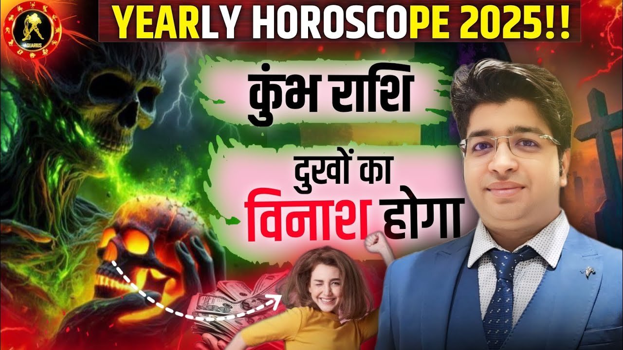 Kumbh Rashi Horoscope 2025: A Year of Transformation and Renewal ...