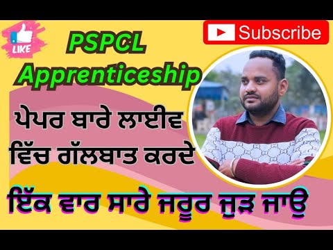 PSPCL Apprenticeship Exam: LIVE Analysis & Discussion