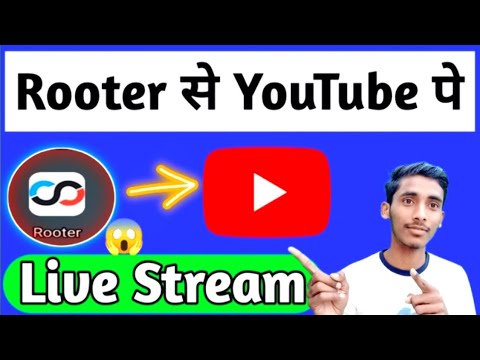 rooter se youtube par live kaise kare/rooter se facebook par live kaise kare