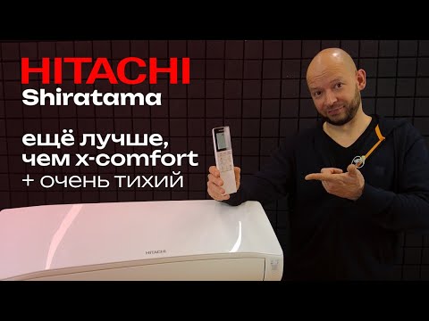 Тихий и функциональный японец - Обзор кондиционера Hitachi Shiratama RAK-DJ25PHAE