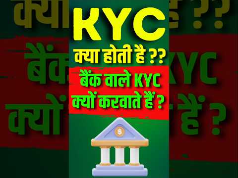 What is KYC ? || Meaning of KYC || SBI Bank KYC documents ||