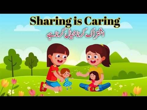 Sharing is Caring | اشتراک کرنا خیال کرنا ہے | Moral Stories | Urdu Story | Hindi Stories|Kids Story