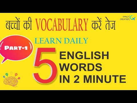 5 New words with meaning and sentence | Increase your vocabulary