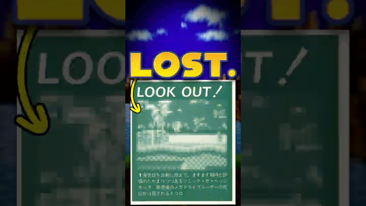 New Sonic 1 Beta Image FOUND?!