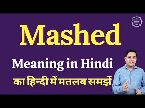 Mashed meaning in Hindi | Mashed ka matlab kya hota hai