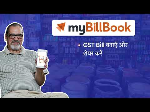 MyBillbook Pricing & Reviews 2021 - Techjockey.com