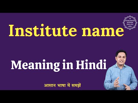 Institute name meaning in Hindi | Institute name ka matlab kya hota hai | English to hindi