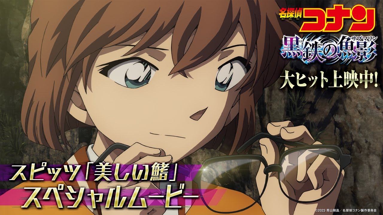 [閒聊] 柯南M26 黑鐵的魚影（雷） - 看板C_Chat - PTT網頁版