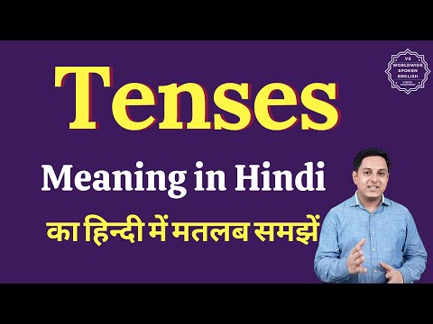 Tenses meaning in Hindi | Tenses ka matlab kya hota hai | English vocabulary words
