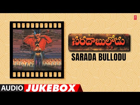 Sarada Bullodu Audio Jukebox | Venkatesh,Nagma | Koti | Telugu Tunes Time Capsule