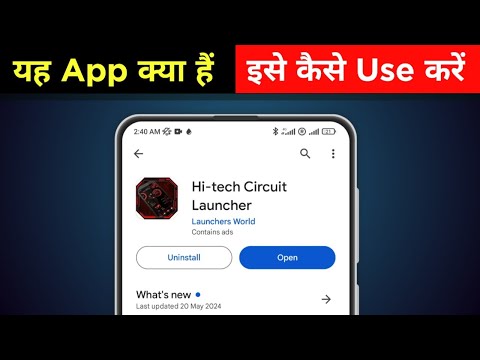 Hi - Tech Circuit Launcher kaise use kare | phone me launcher kaise change kare
