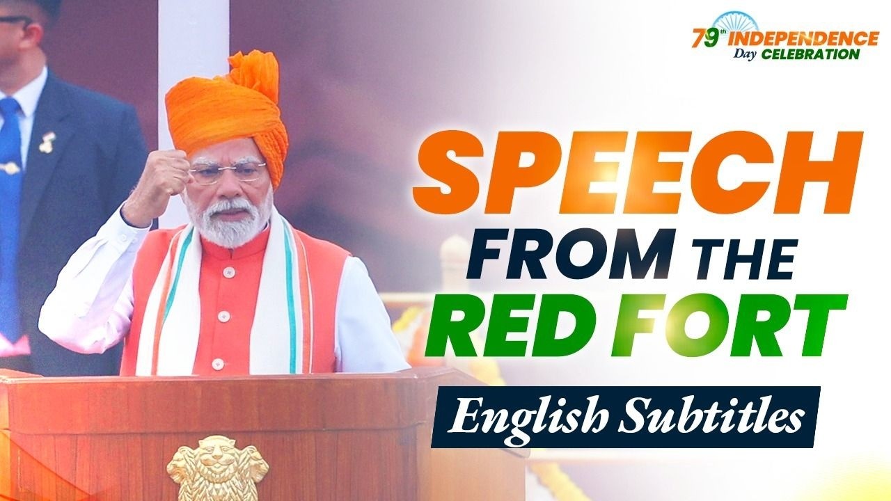 PM Narendra Modi's speech from Red Fort on 79th Independence Day | English Subtitles