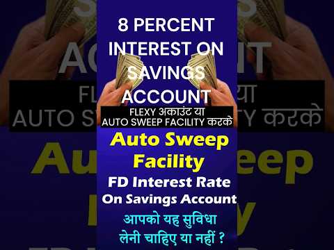 ab saving account me bhi milega FD wala interest💯  #shorts #shortvideo #savings #banking