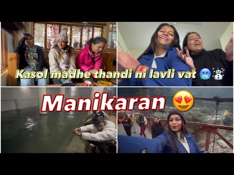 KASOL MADHE THANDI NI LAVLI VAT🥶☃️ | MANIKARAN 😍 | PAYAL PATIL VLOG♥️