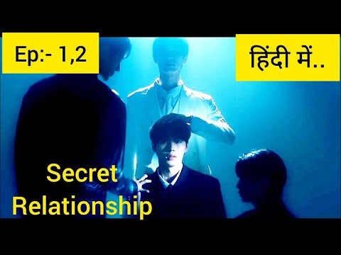 Secret relationship blseries ep1,2explainedin Hindi @simplegirlsworld#secretrelationshipexplainedinhindi
