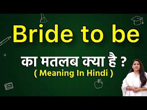 Bride to be meaning in hindi | bride to be ka matlab kya hota hai | word meaning