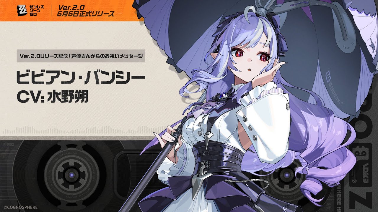 Re: [絕區] 1週年聲優祝賀--薇薇安篇-- - 看板MiHoYo - PTT網頁版