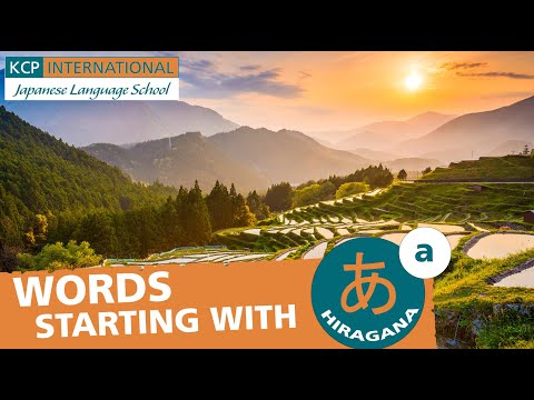 Words Starting With Hiragana あ (a)