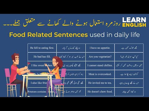 Food Related English Sentences Urdu Translation | Talk About Food Cooking in English | Learn English