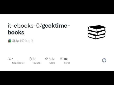 GitHub - it-ebooks-0/geektime-books: :books: 极客时间电子书