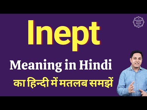 Inept meaning in Hindi | Inept ka kya matlab hota hai | Spoken English classes