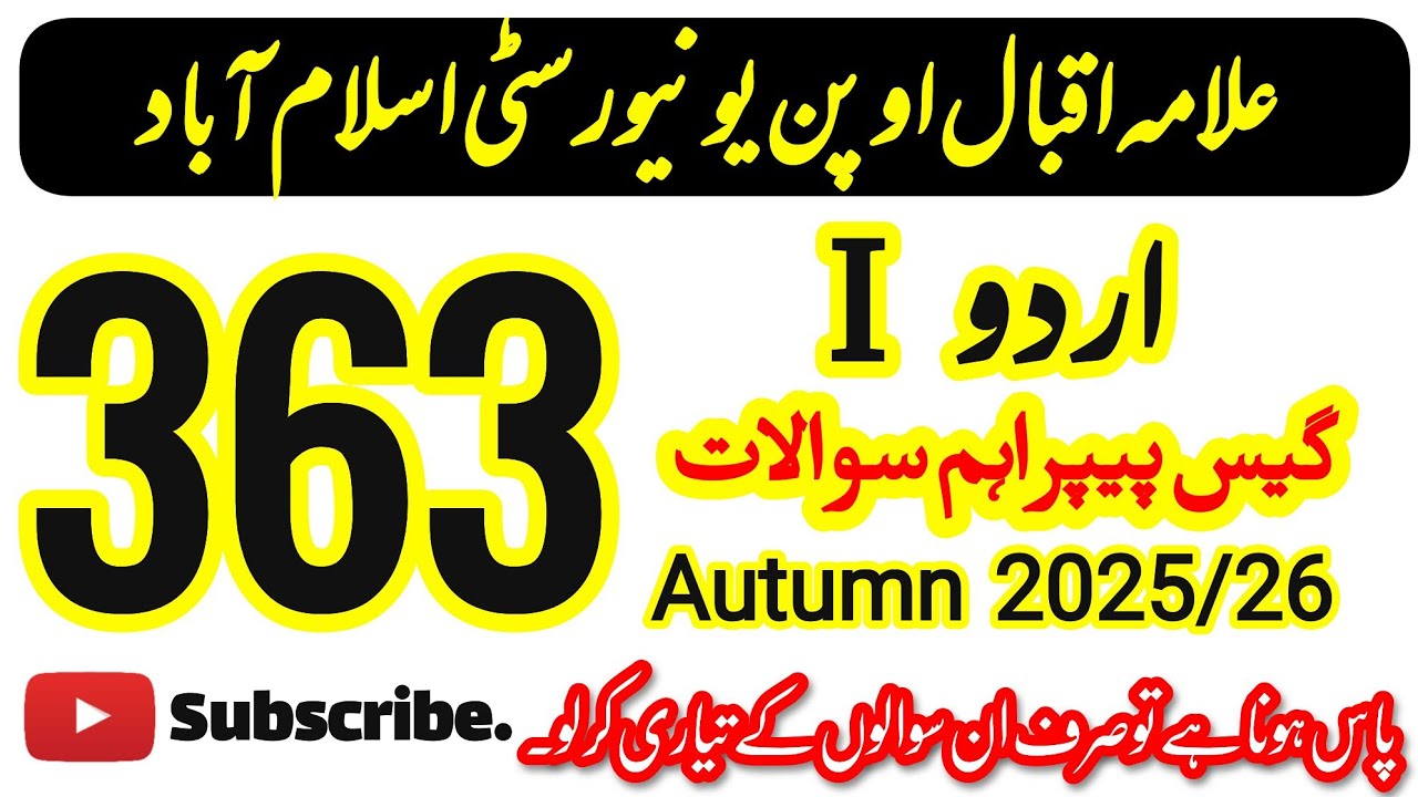 AIOU Code 363 Urdu 1 Guess Paper 2026 | FA I.Com Important Questions by AIOU Moon Academy