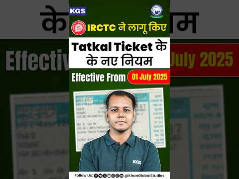 IRCTC Tatkal Ticket New Rules 2025 | Railway Ticket Booking New Rule #irctc #railway #shivamtiwari
