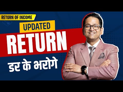 186. Updated Return ITR U Sec. 139(8A) | Income Tax AY 2024-25