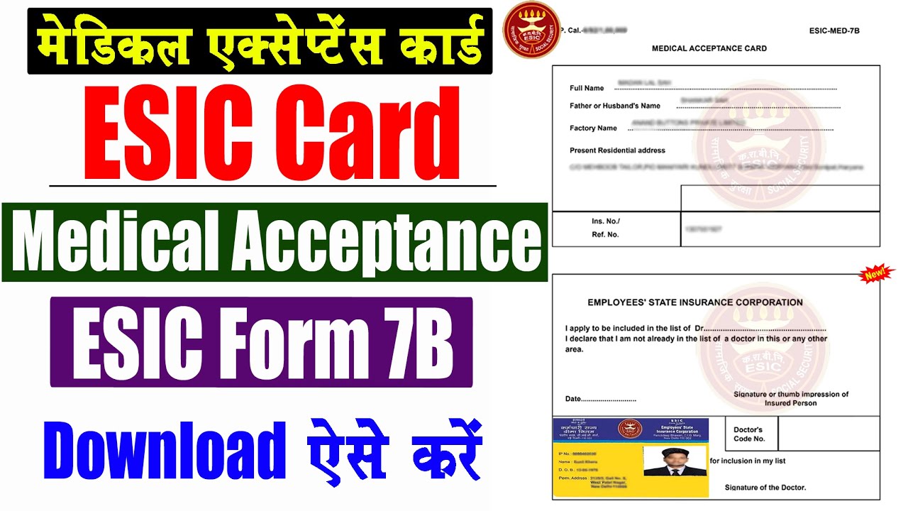 ESIC Medical Acceptance Card (Form 7B) Download Kaise Kare
