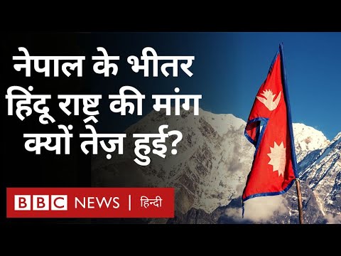 Hindu Rashtra in Nepal, not a clamour but reality. | Struggle for Hindu ...