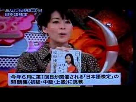 Japan Gong Show