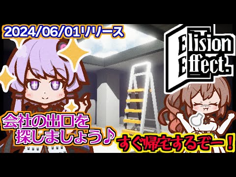 Steam Community :: Video :: 誰も居ないオフィスから脱出するだけの詰まらなかったけど楽しかったゲーム【The ...