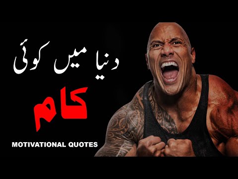 top 10 motivational quotes in urdu| English subtitles | never give up | quotations