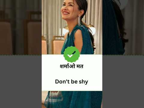 तारीफ करें इंग्लिश में | Taarif Kare in English | Praise & Compliments | How to Praise in English