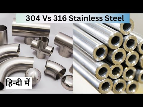 SS 304 vs SS 316 stainless steel #industrial #fabrication