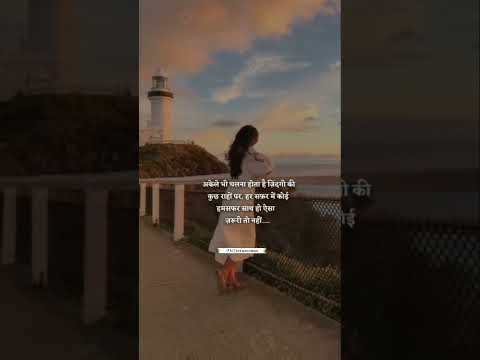 अकेले.💯🚶♂️✅ life ways status | new status | sad status | sad shayari #love #sadstatus #alone #short