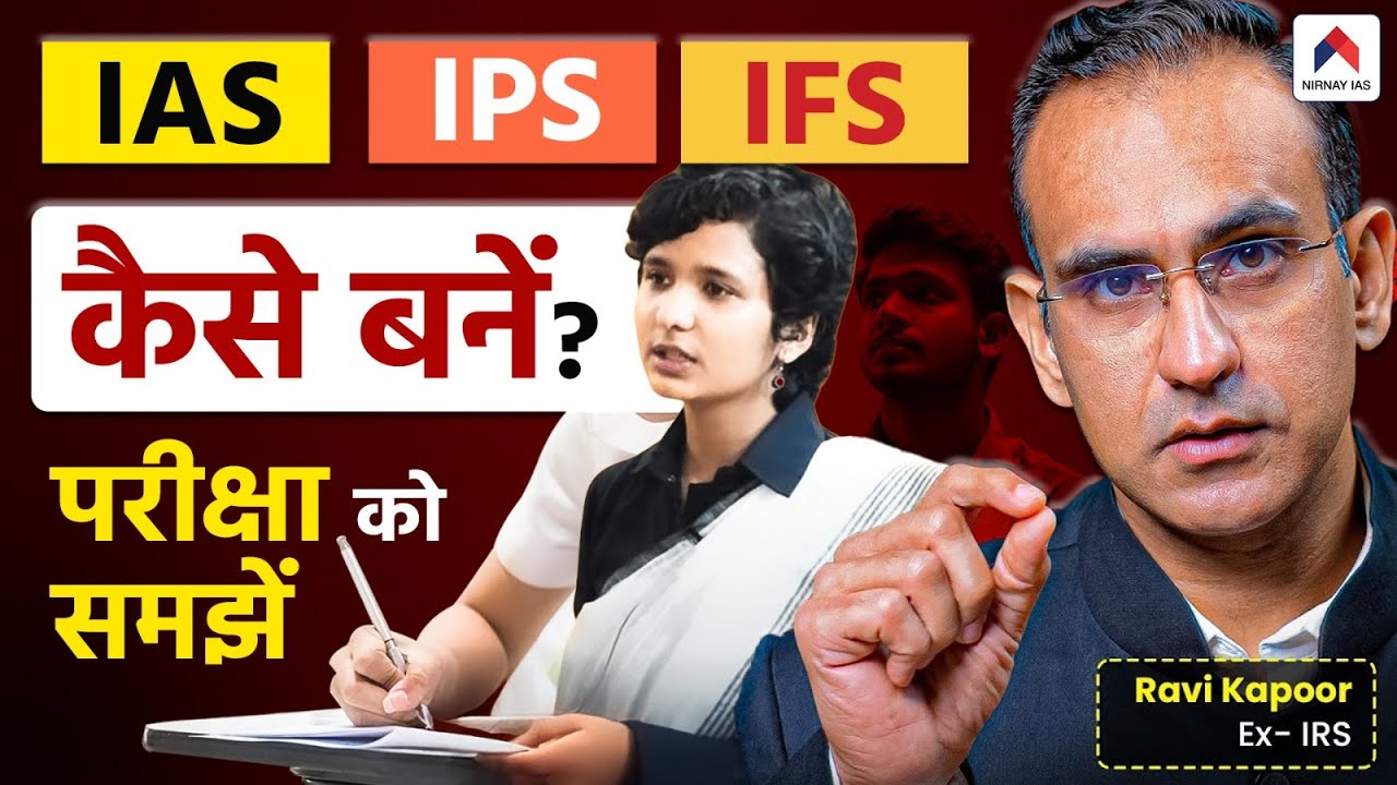 REAL UPSC Exam Pattern 2025/26: Prelims to Interview Decoded for YOU