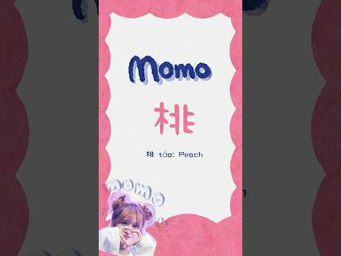 Momo in Chinese |name meaning| calligraphy #chinesedrama #calligraphy #learnchinese #twice #momo