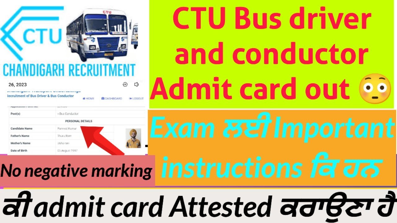 CTU Bus driver and BUS conductor written exam Admit card out 2023