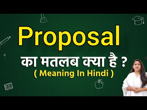 Proposal meaning in hindi | Proposal ka matlab kya hota hai | Word meaning
