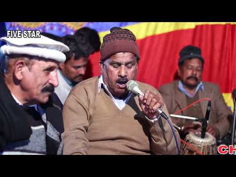 desi new songs ghulam resool 2022 five star dvd basrian & dinga kharian gujrat folk music part 4