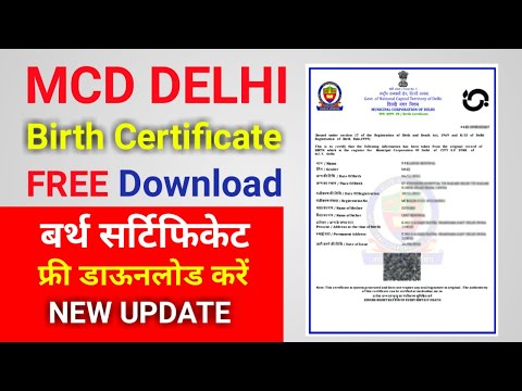 How To Download Birth Certificate of MCD Delhi ।। जन्म प्रमाण पत्र कैसे डाउनलोड करें दिल्ली एमसीडी