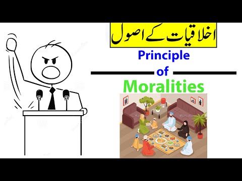 PRINCIPLE OF MORALITY | moral values nowadays | TRUTH | MORALITY meaning, definition & explanation