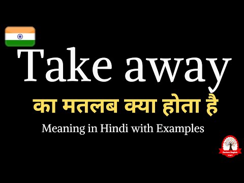 Take away meaning in Hindi | Take away ka matalab kya hota hai | word meaning in Hindi