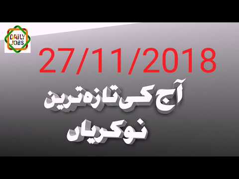 Today Latest jobs From Newspaper, Daily Jang,Daily ,expres,dawn and other