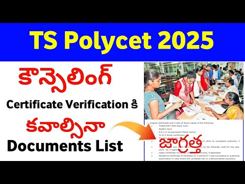TS Polycet counselling required documents 2025 | TS Polycet 2025 required certificates | TG Polycet