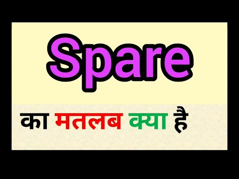 Spare meaning in hindi | spare ka matlab kya hota hai | word meaning English to hindi