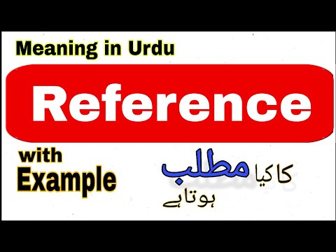 Reference meaning in Urdu/Hindi | Reference ka matlab Kya hota hai |What is the meaning of Reference